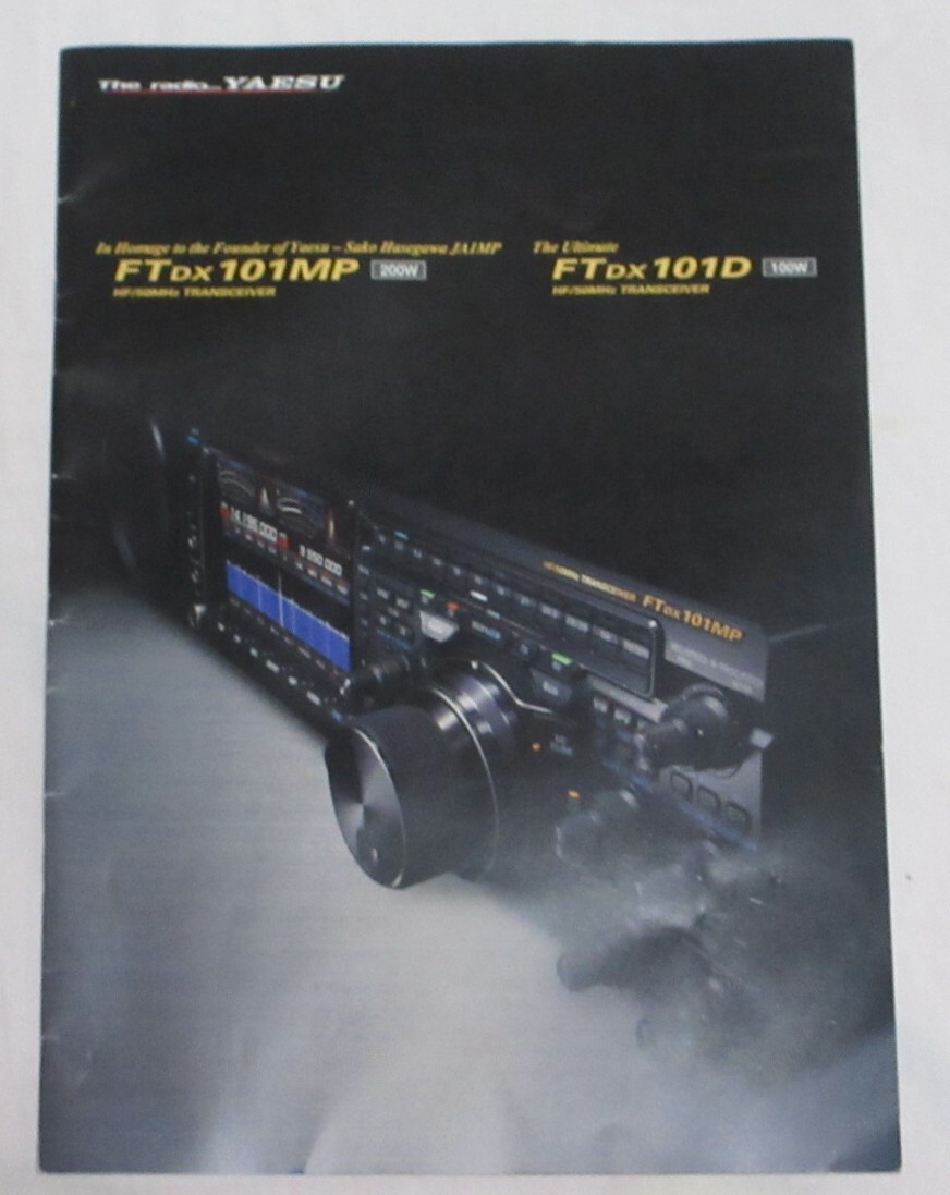 Yahoo!オークション - YAESU FTDX 101MP 200W/ FTDX 101D 100W カタロ...