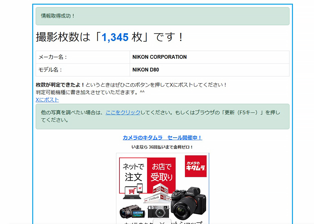 Yahoo!オークション - ニコン D80 ショット数 1345カット CCD 1000万...