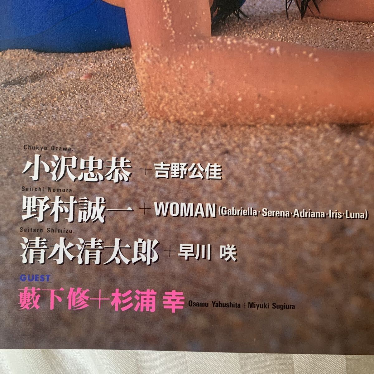 Yahoo!オークション - BIG4 Vol9 ビッグフォー 写真集 吉野公佳 中村れ...