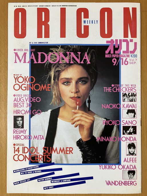 Yahoo!オークション - オリコン 1985/9/16 マドンナ 石川秀美 荻野目...