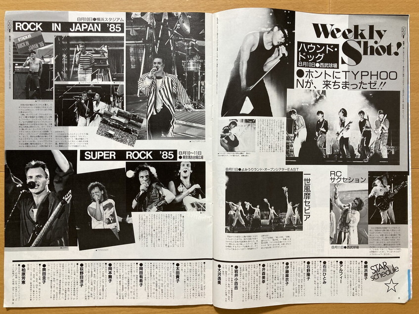 Yahoo!オークション - オリコン 1985/9/2 中山美穂 黒沢ひろみ 菊池桃...