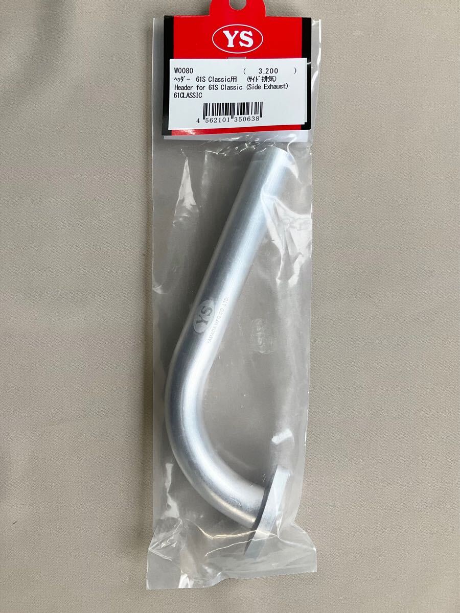 Yahoo!オークション - YS 山田産業 W0080 ヘッダー 61S Classic用(サイ...