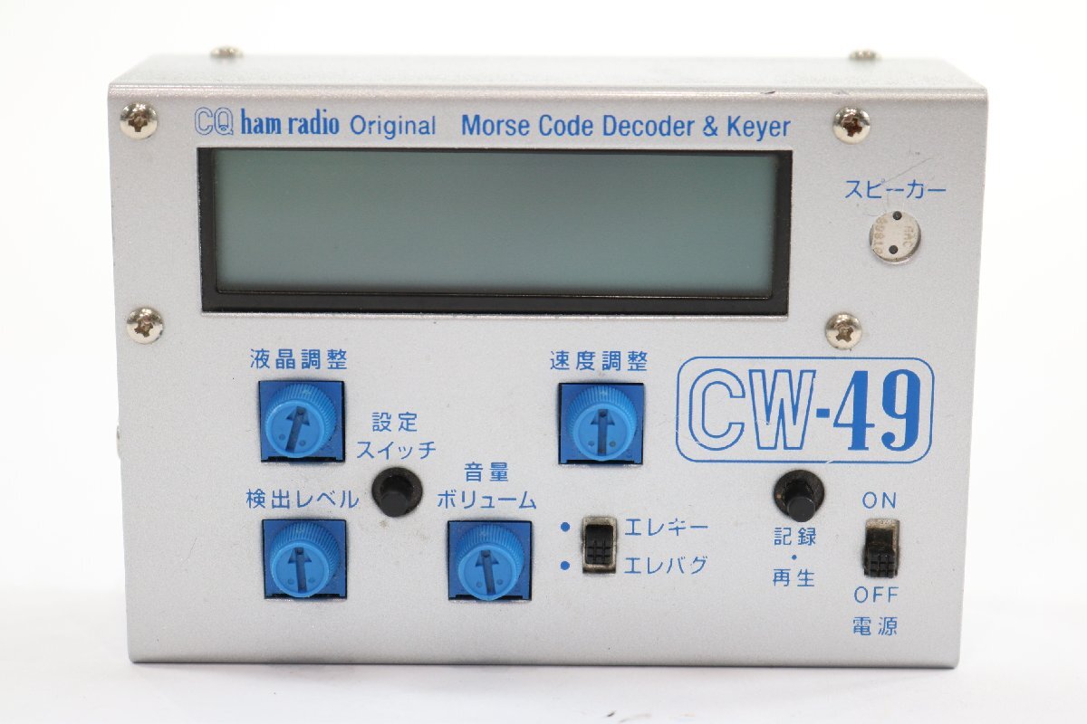 Yahoo!オークション - CQ ham radio Original CW-49 Morse Code Decode...