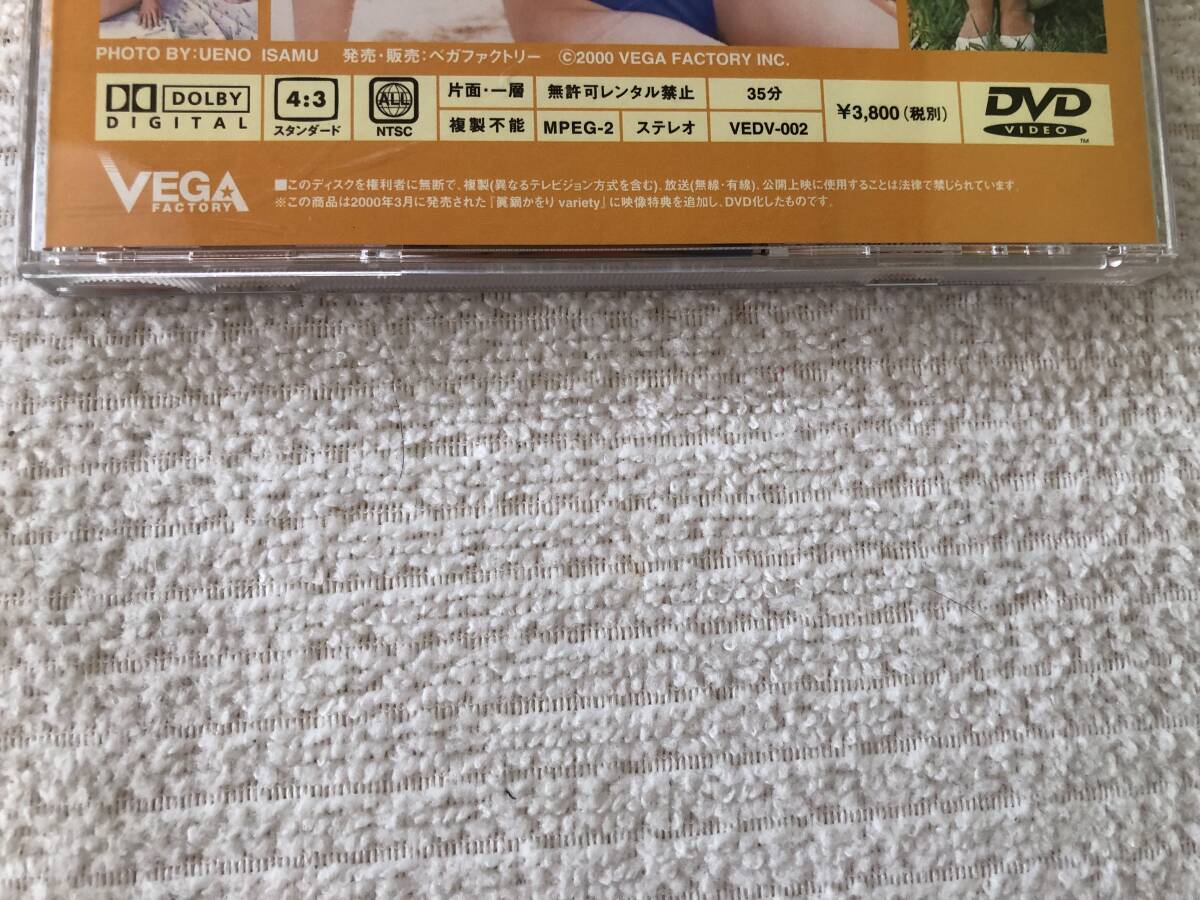 Yahoo!オークション - DVD 『variety』 眞鍋かをり VEDV-002
