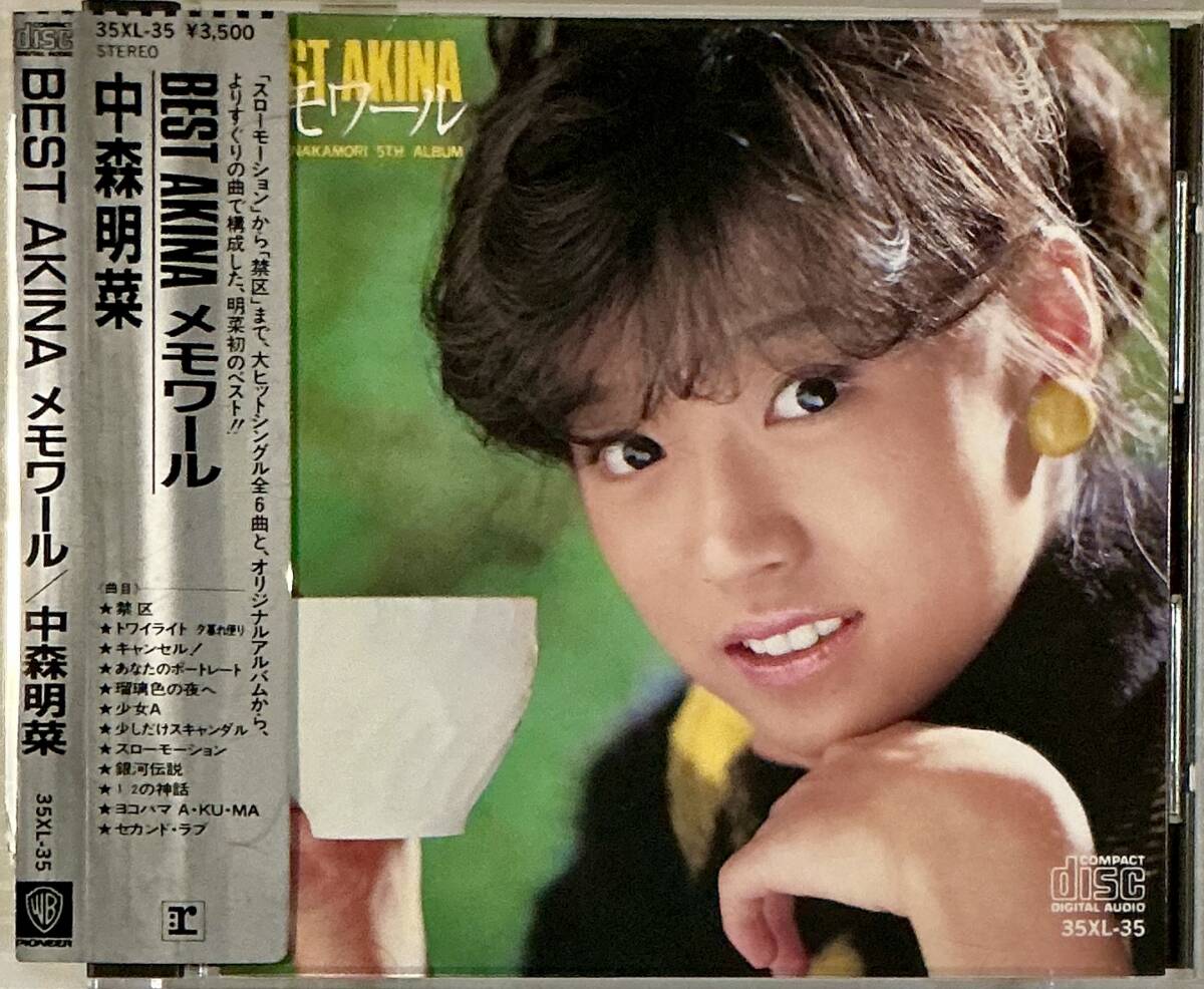 Yahoo!オークション - 中森明菜 BEST AKINA メモワール CD 35XL-35