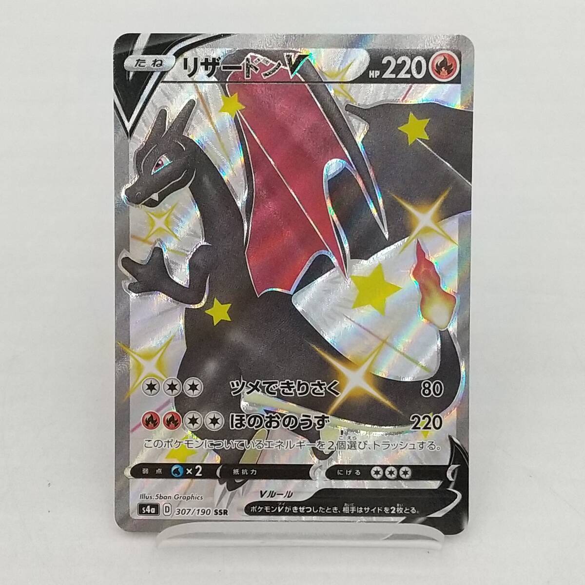 Yahoo!オークション - Tj89 トレカ ポケモンカードゲーム リザードンV ...