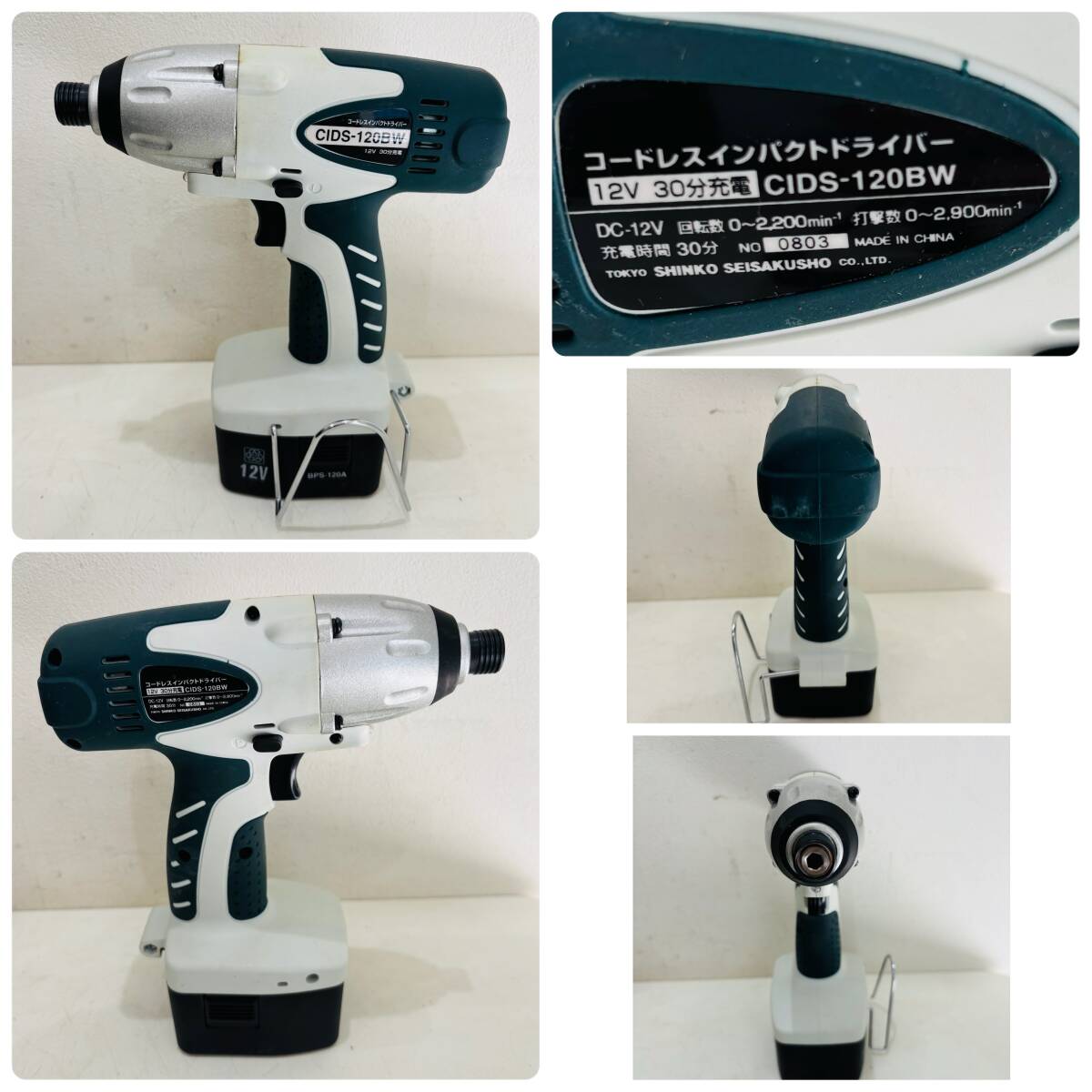 /ジャンク PRO GEAR 12V IDG-1200V SHINKO/新興製作所 CIDS-120BW コードレスインパクトドライバー 工具 NC2033M(本体)｜売買されたオークション ...