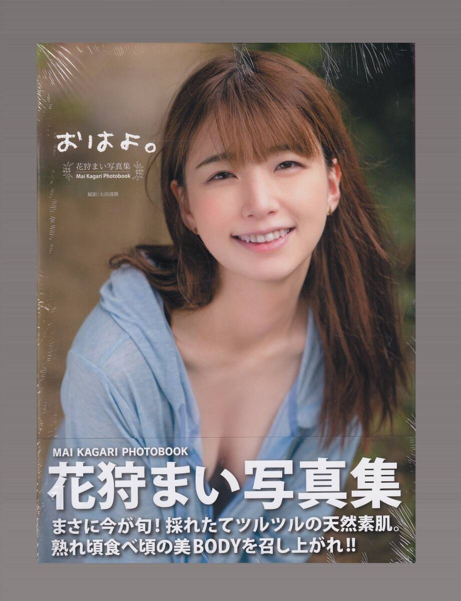 Yahoo!オークション - 新品 写真集 花狩まい/「おはよ 」 大型本 9784...