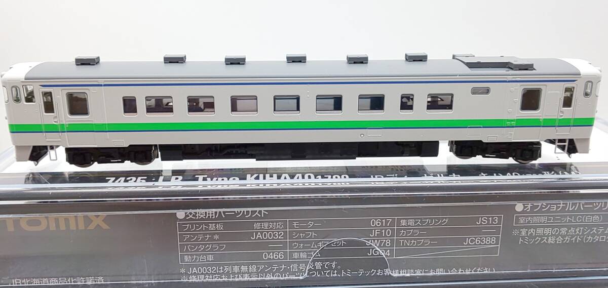 Yahoo!オークション - Nゲージ TOMIX トミックス 7435 JRディーゼルカ...