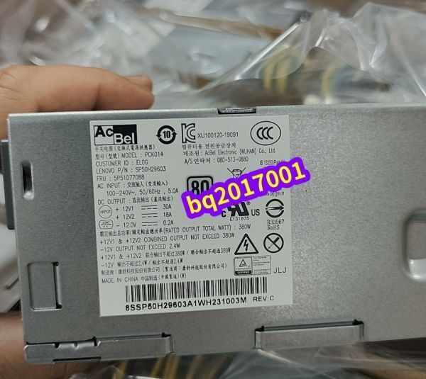 Yahoo!オークション - 380W 交換用電源ユニット PCK014 Lenovo M310 M4...