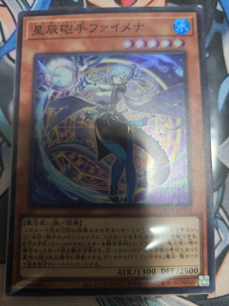 Yahoo!オークション - 遊戯王 星辰砲手ファイメナ スーパー DBJH-JP002