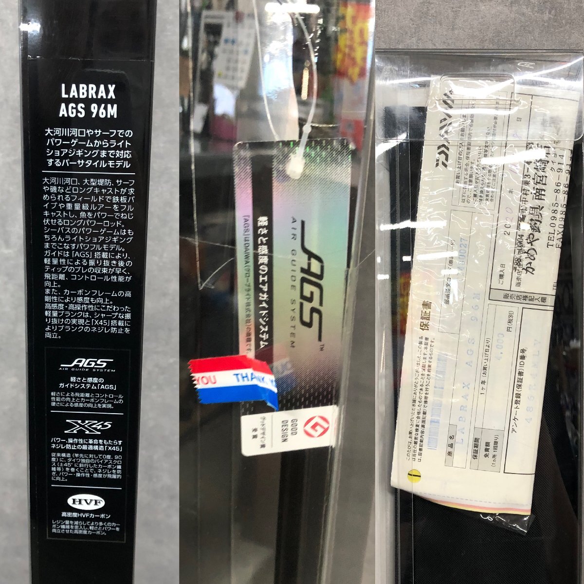 Yahoo!オークション - P361【未使用】LABRAX AGS 96M 釣り竿 フィッシ...