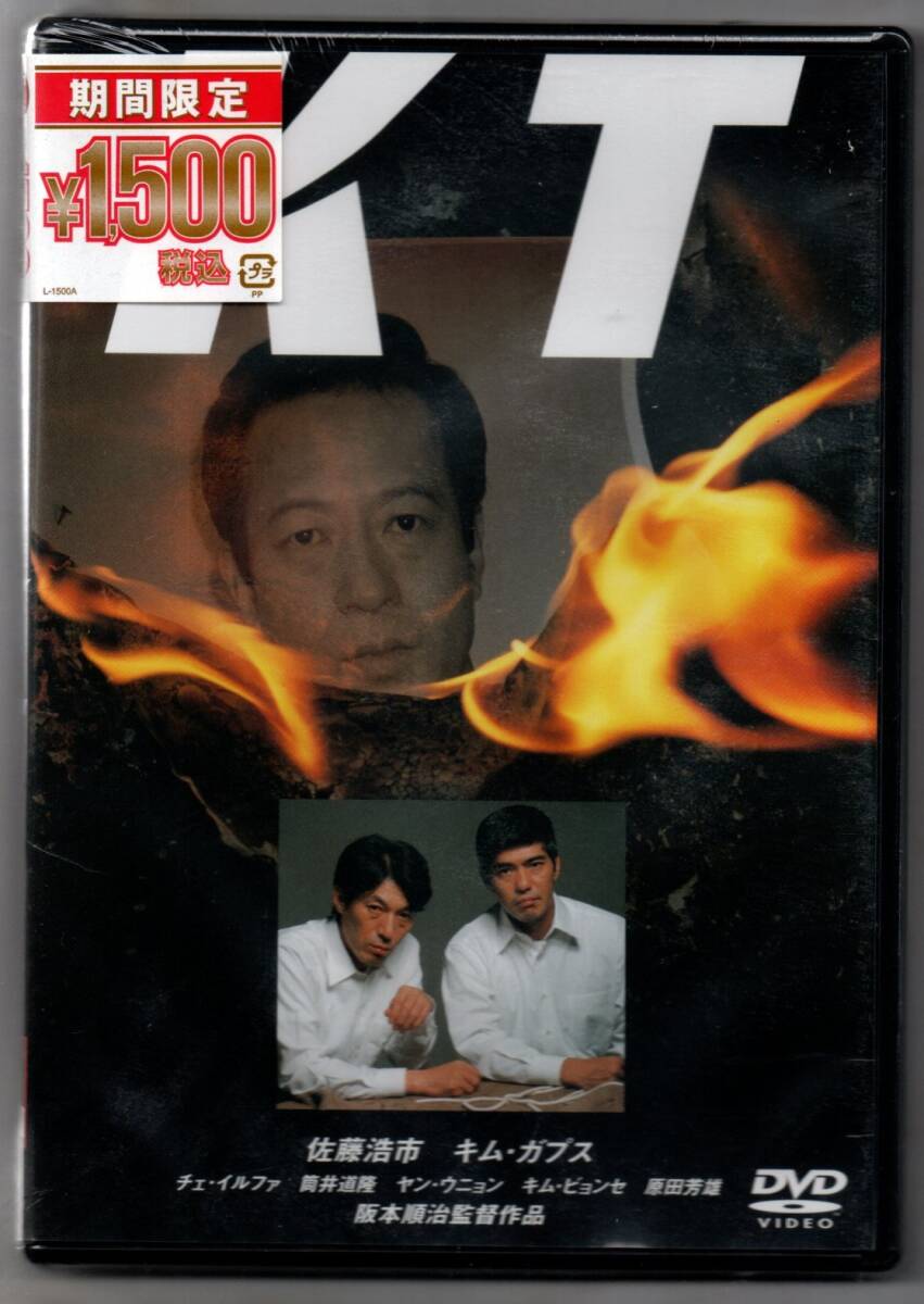Yahoo!オークション - 新品/KT [DVD] 阪本順治 (監督) セル版