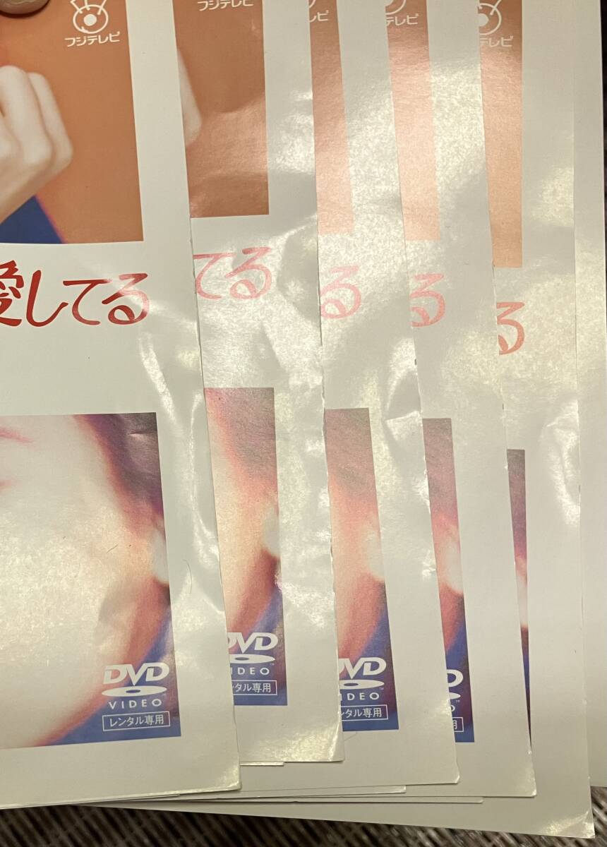 Yahoo!オークション - DVD6枚『 誰かが彼女を愛してる』（1992年） 中...