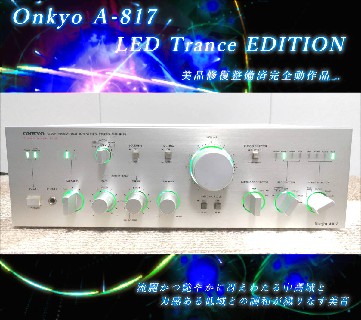 Yahoo!オークション - Onkyo A-817[LED Trance EDITION/美品修復整備済...