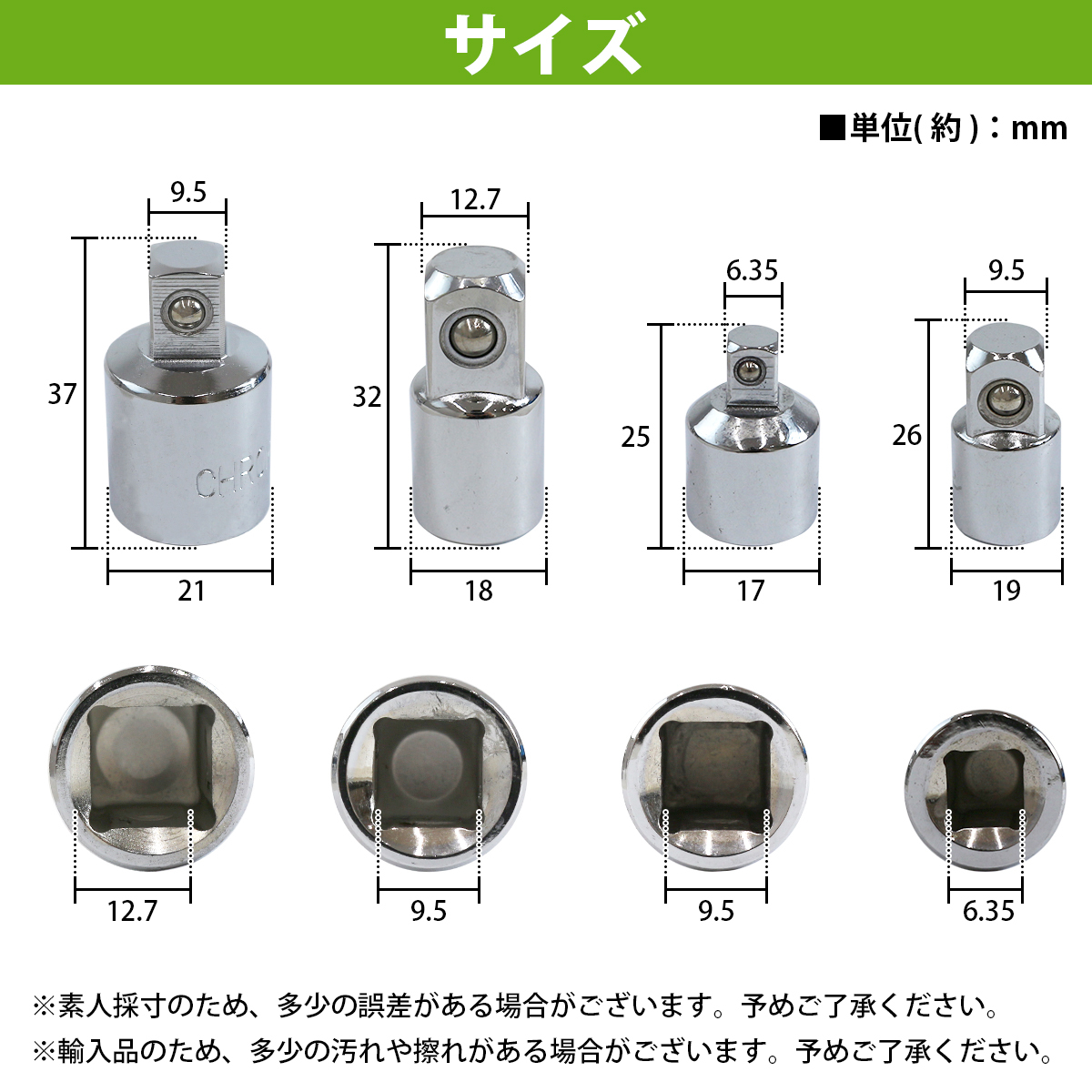 Yahoo!オークション - ソケット 変換 アダプター 4点 セット ラチェッ...