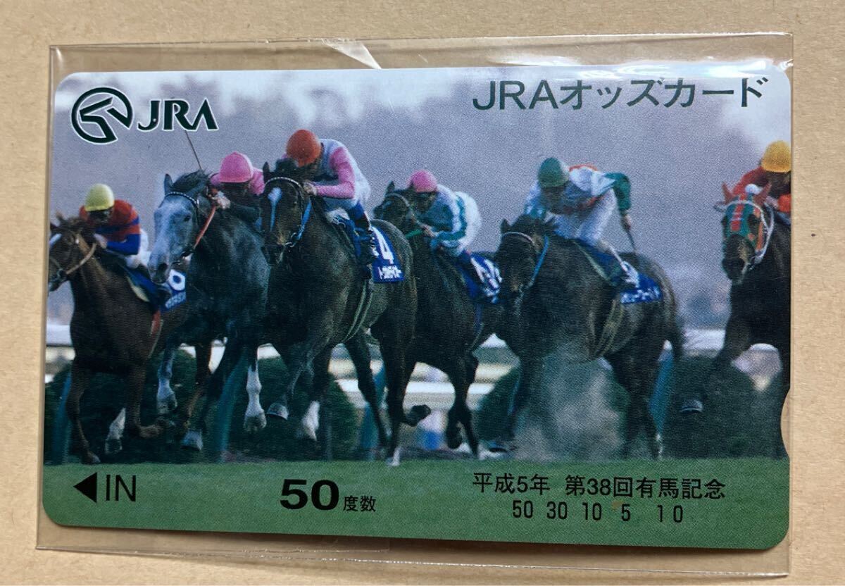 JRA オッズカード トウカイテイオー 第38回有馬記念(その他)｜売買されたオークション情報、yahooの商品情報をアーカイブ公開 - オークファン（aucfan.com）
