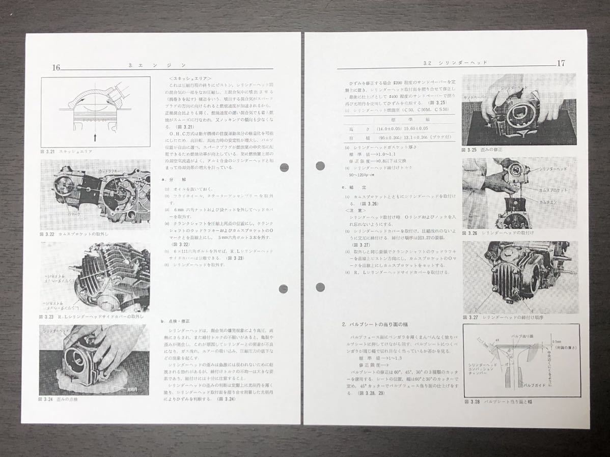 Yahoo!オークション - スーパーカブ C50 C65 スポーツカブCS50 CS65 サ...