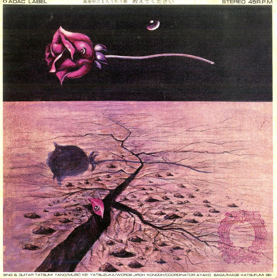 Yahoo!オークション - C00209890/EP/矢野立美 / 嶋俊介(ナレーション)...