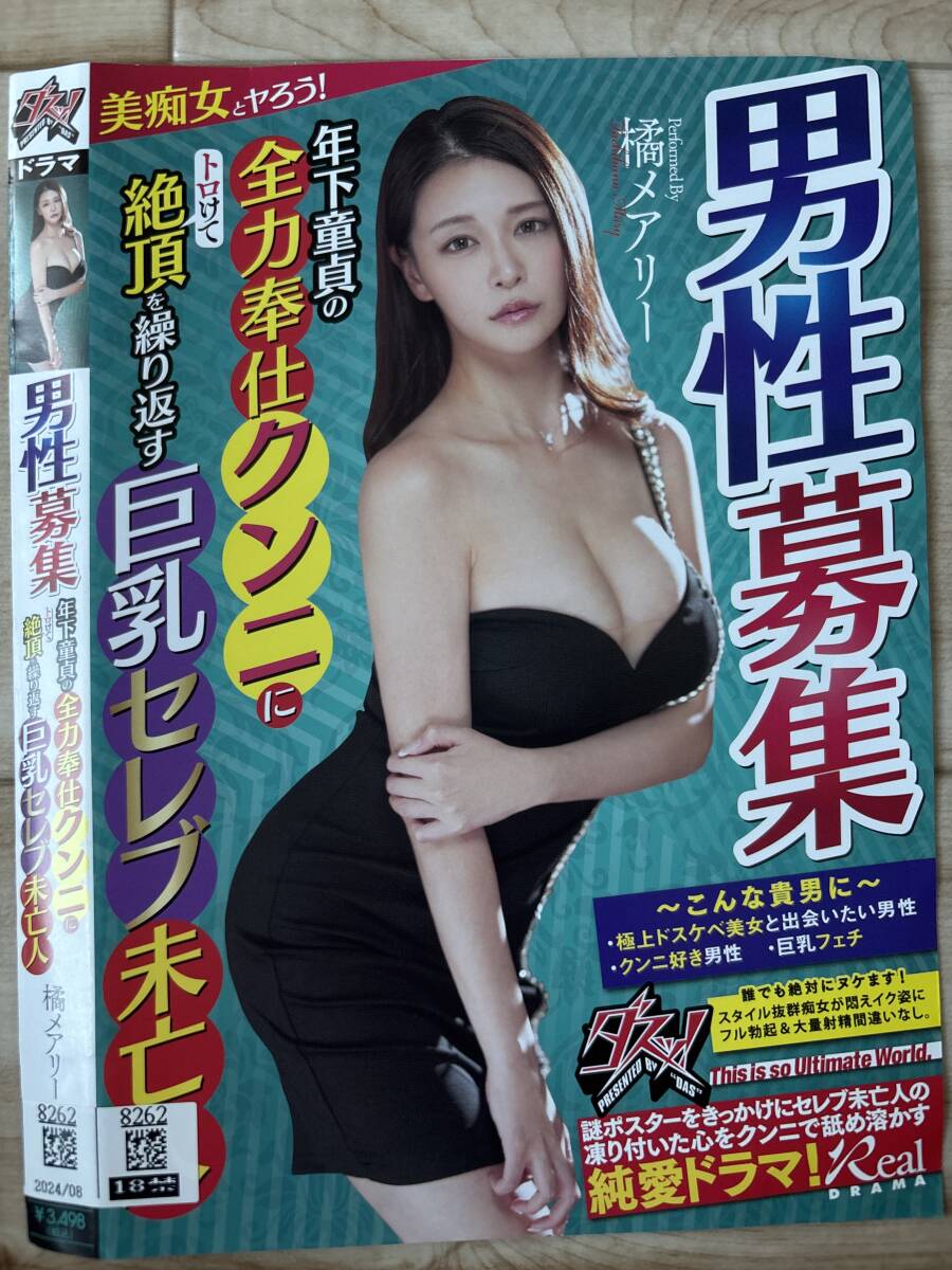 Yahoo!オークション - 男性募集 年下童貞の全力奉仕クンニにトロけて絶...