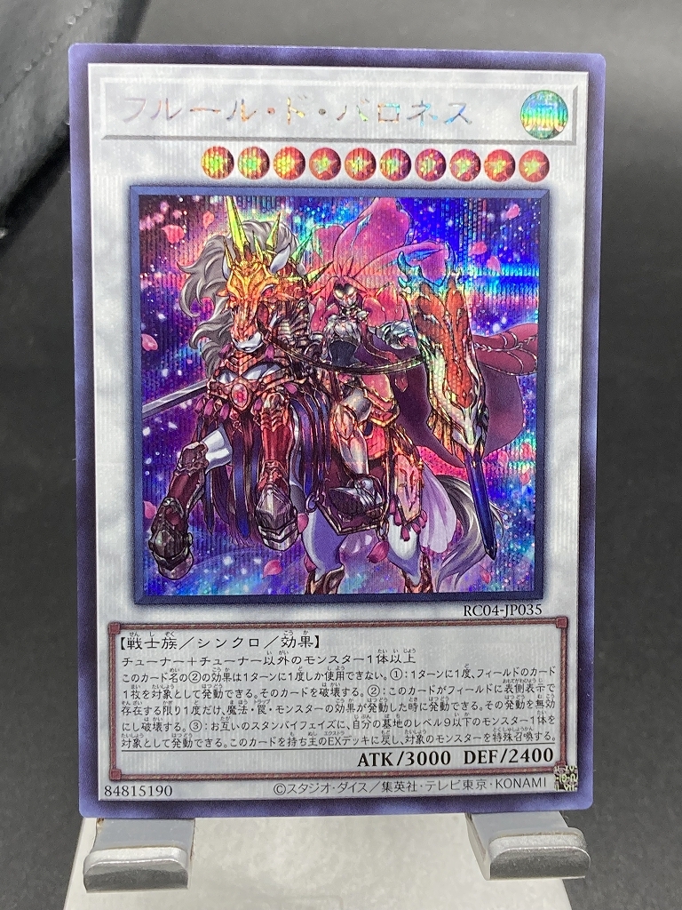 Yahoo!オークション - a遊戯王【在庫2枚】フルール・ド・バロネス(シー...