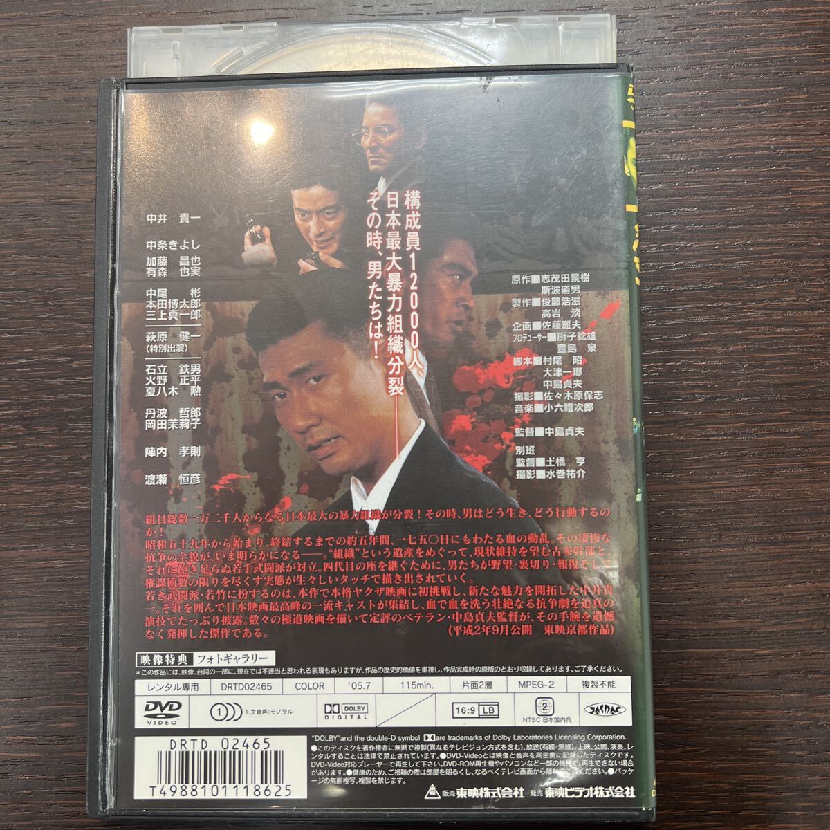 Yahoo!オークション - 中古 レンタル落ち DVD 激動の1750日 映画 邦画 ...