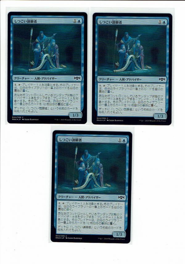 Yahoo!オークション - MTG RNA ラヴニカの献身 しつこい請願者 Foil 日...