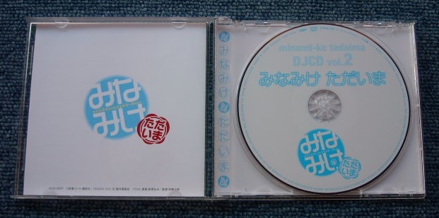 Yahoo!オークション - みなみけ/minami-ke みなみけ ただいま DJCD Vo...