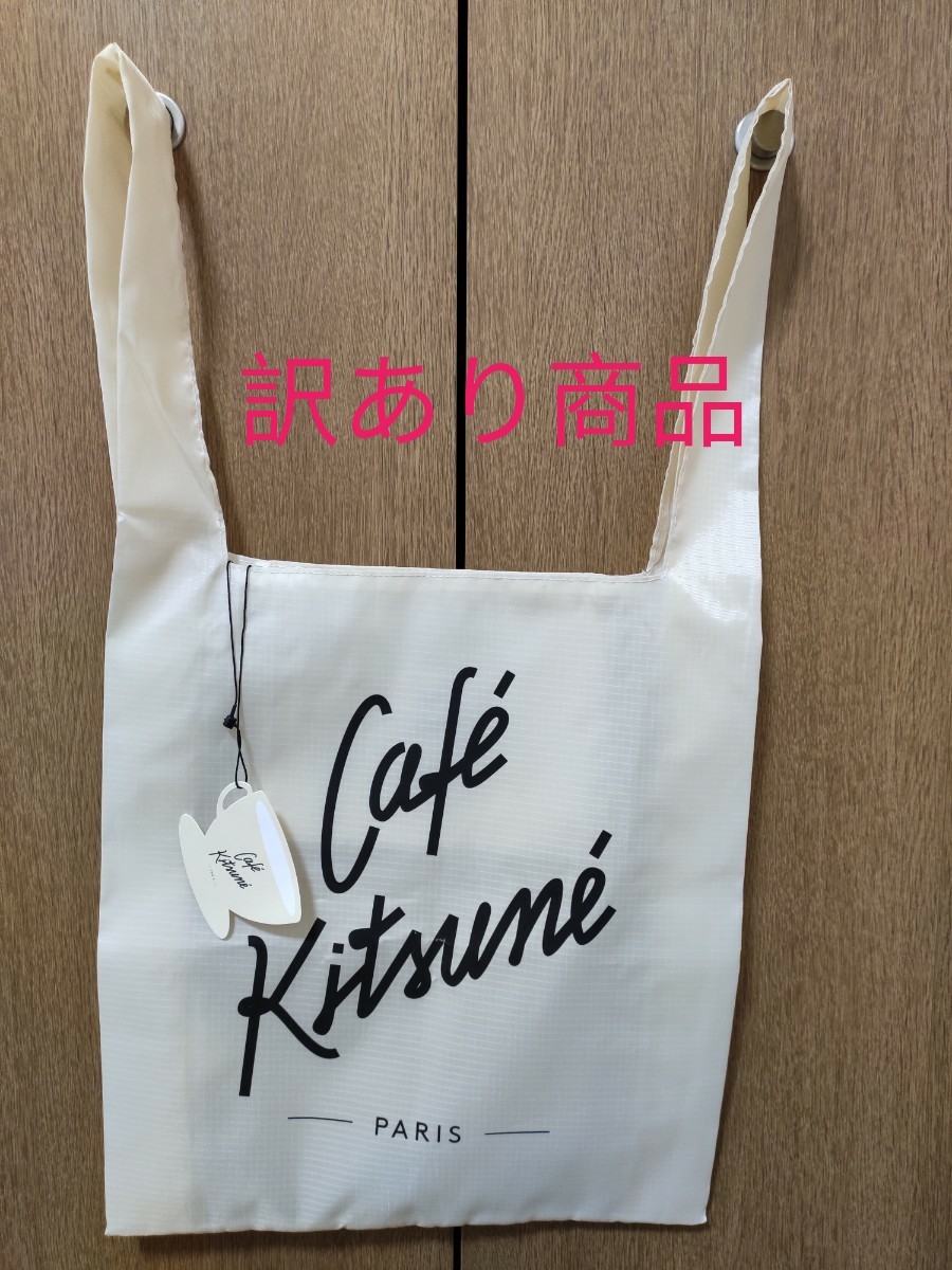 カフェキツネ Cafe Kitsune エコバッグ|Yahoo!フリマ(旧PayPay カフェキツネ Cafe Kitsune エコバッグ|Yahoo!フリマ(旧PayPay