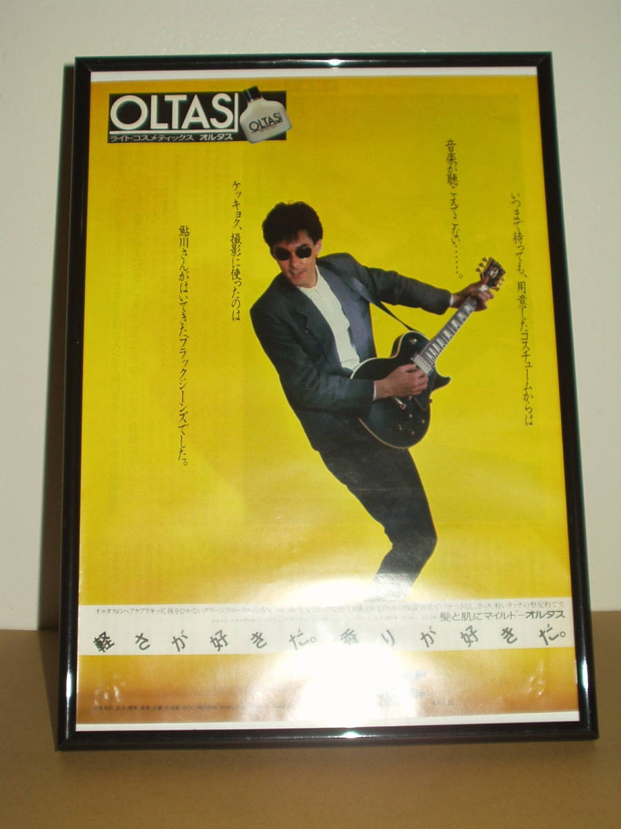 Yahoo!オークション - 送料無料 額装品/A026 鮎川誠/シーナ&ザ・ロケ...