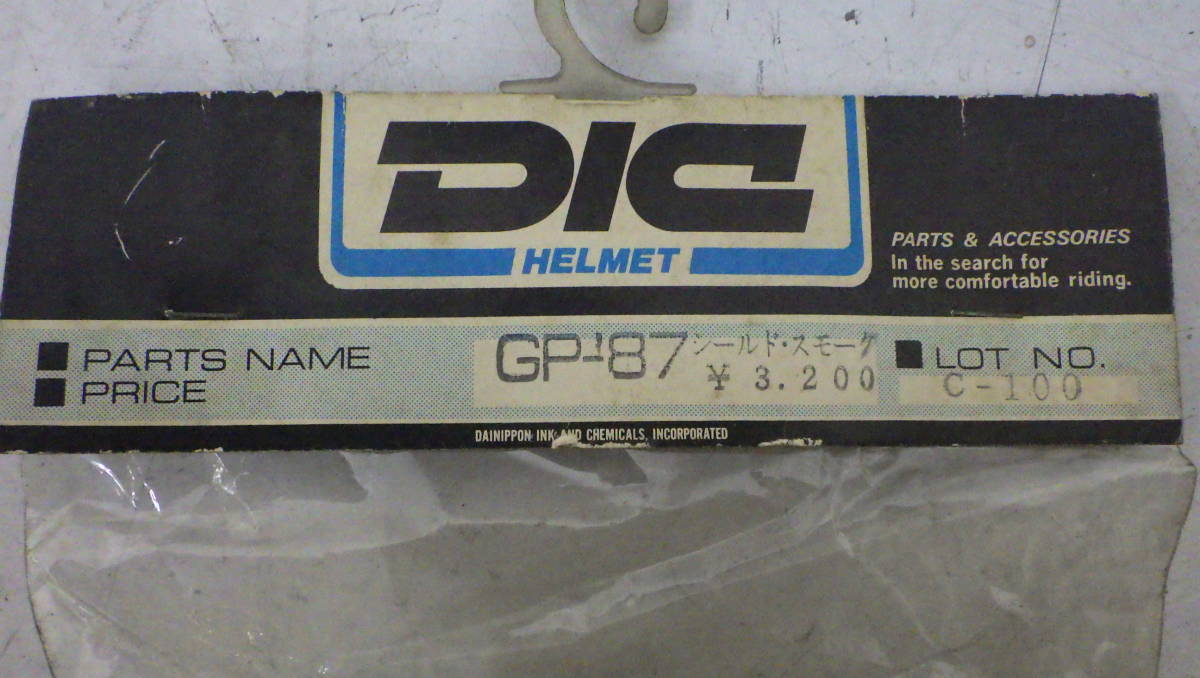 Yahoo!オークション - 【希少】当時物 GP87用スモークシールド C6
