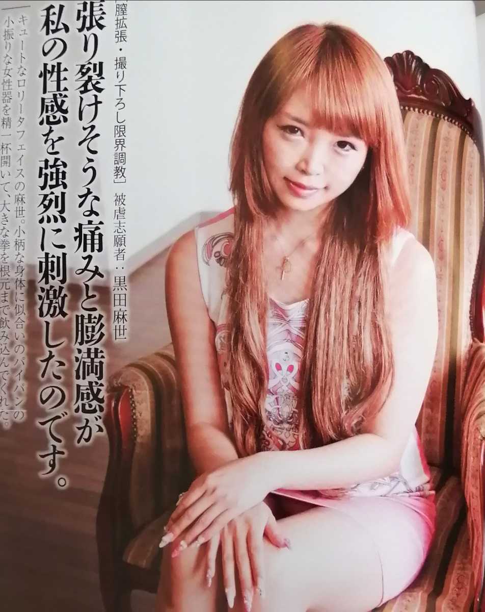 日本代購代標第一品牌【樂淘letao】-【dvd付き】 女性器限界拡張4 黒田麻世芹沢つむぎ 菅野さゆき ほか Dvd 3時間28分 Sm