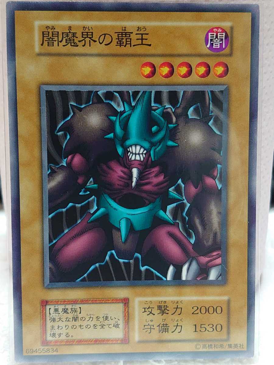 Yahoo!オークション - b7/遊戯王/ブースター7/BOOSTER7/初期版/闇魔...