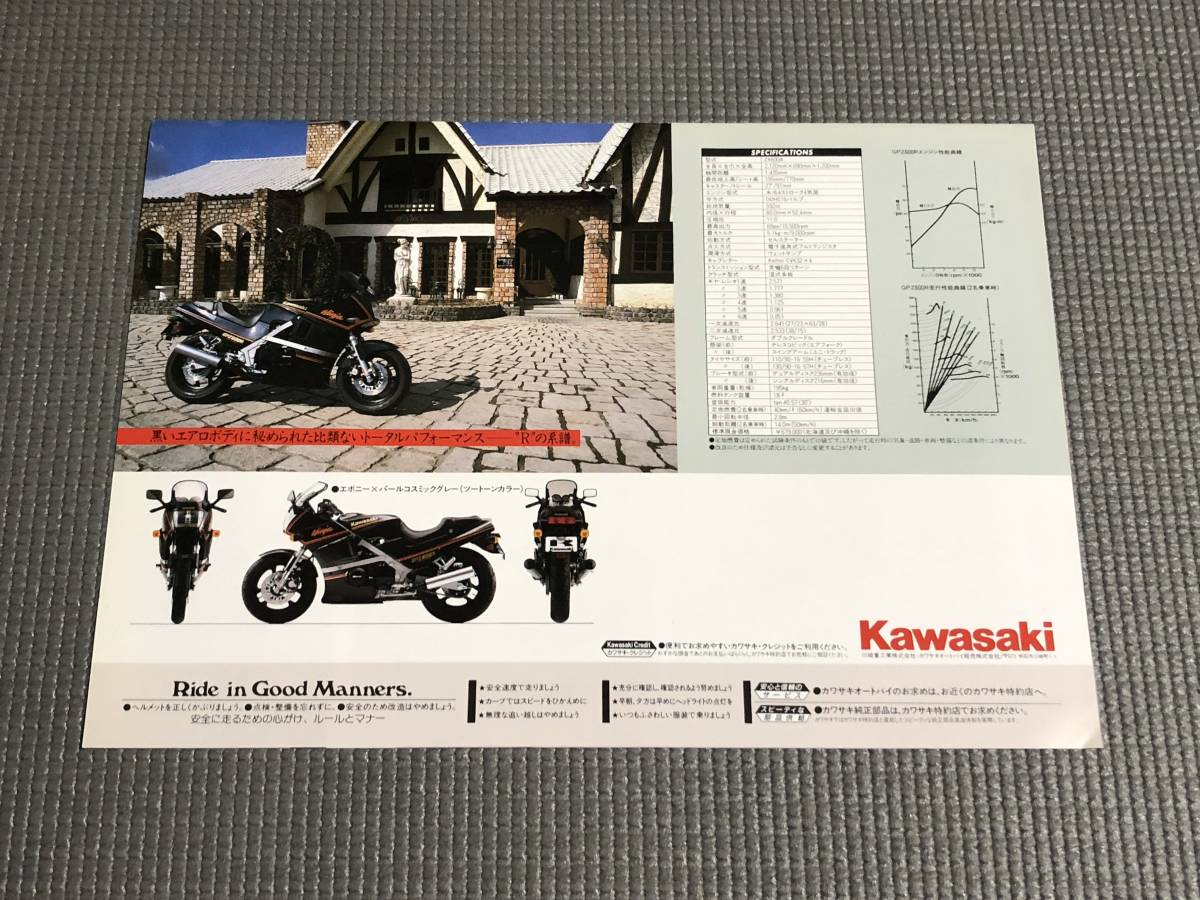 Yahoo!オークション - カワサキ GPZ 600R カタログ '86 LIMITED MODEL