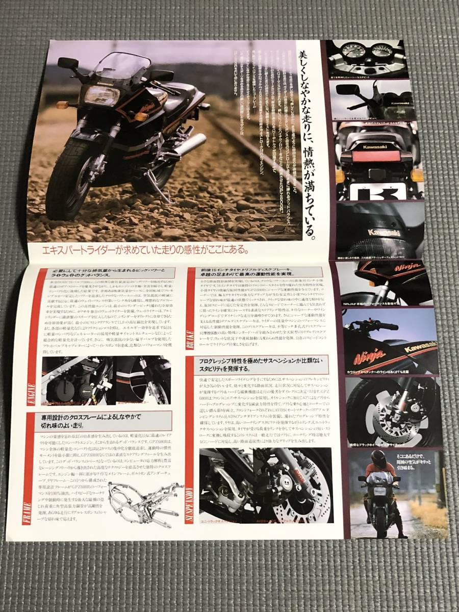 Yahoo!オークション - カワサキ GPZ 600R カタログ '86 LIMITED MODEL