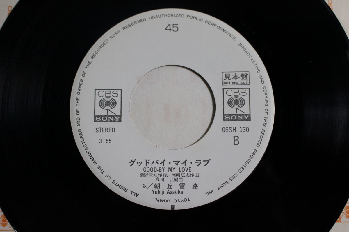 Yahoo!オークション - A026/EP/見本盤 朝丘雪路 あのひとをよろしく