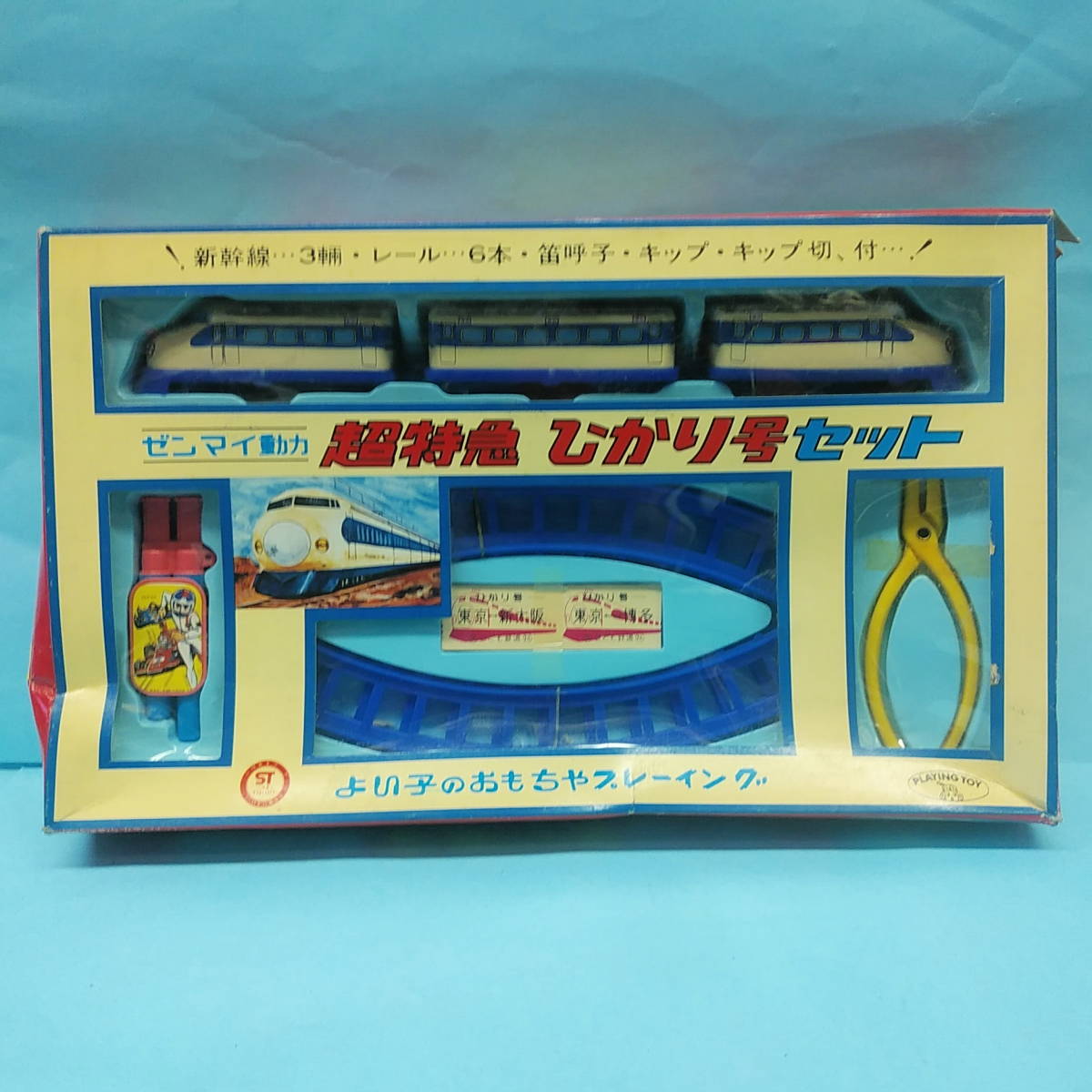 ブリキ 超特急ひかり号 ゼンマイレールセット (中古】ICHIKO ブリキ 超特急ひかり号 ゼンマイレールセット (中古】ICHIKO