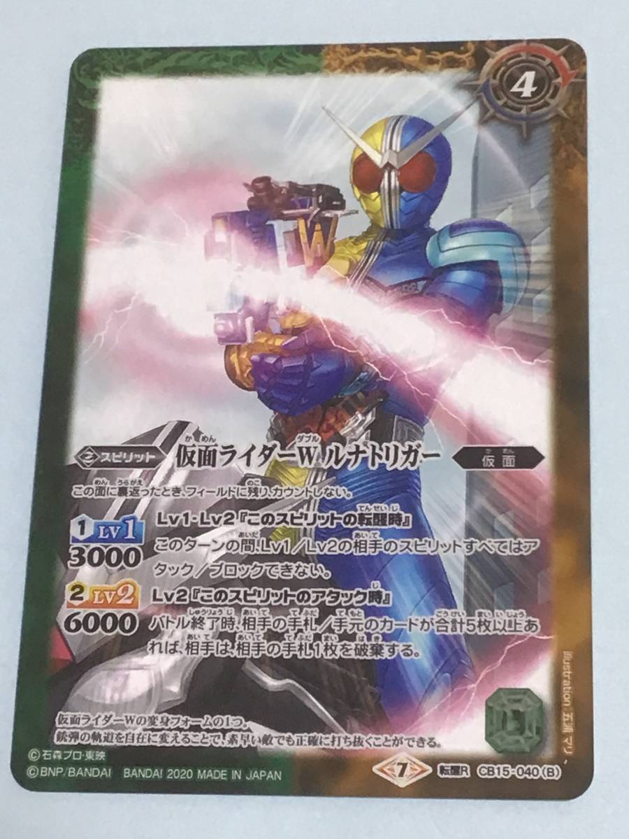 Yahoo!オークション - バトルスピリッツ CB15 仮面ライダー ～相棒との...