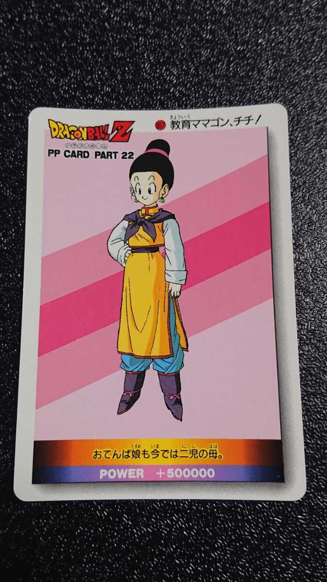 ドラゴンボール アマダ ブロマイドカード No.2 - ドラゴンボール ドラゴンボール アマダ ブロマイドカード No.2 - ドラゴンボール