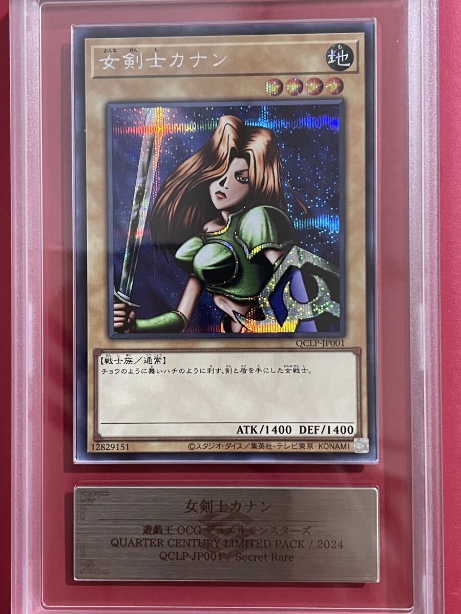Yahoo!オークション - ARS鑑定10】遊戯王 女剣士カナン シークレットレ...