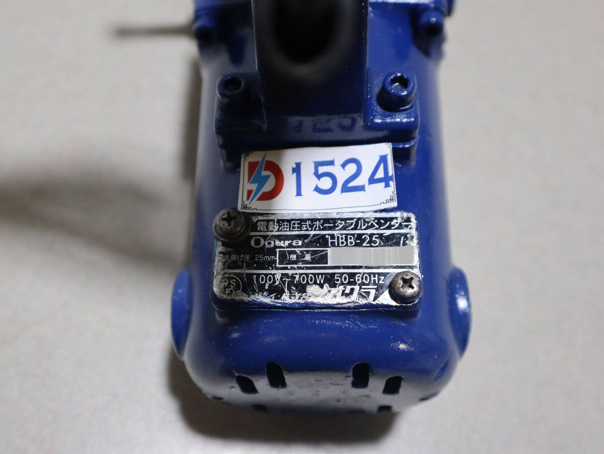 Yahoo!オークション - D1524 P Ogura/オグラ HBB-25 電動油圧式ポータ...