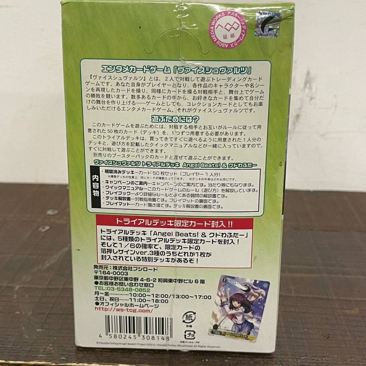 Yahoo!オークション - K2005【未開封】 ヴァイスシュウヴァルツ 初版 ...