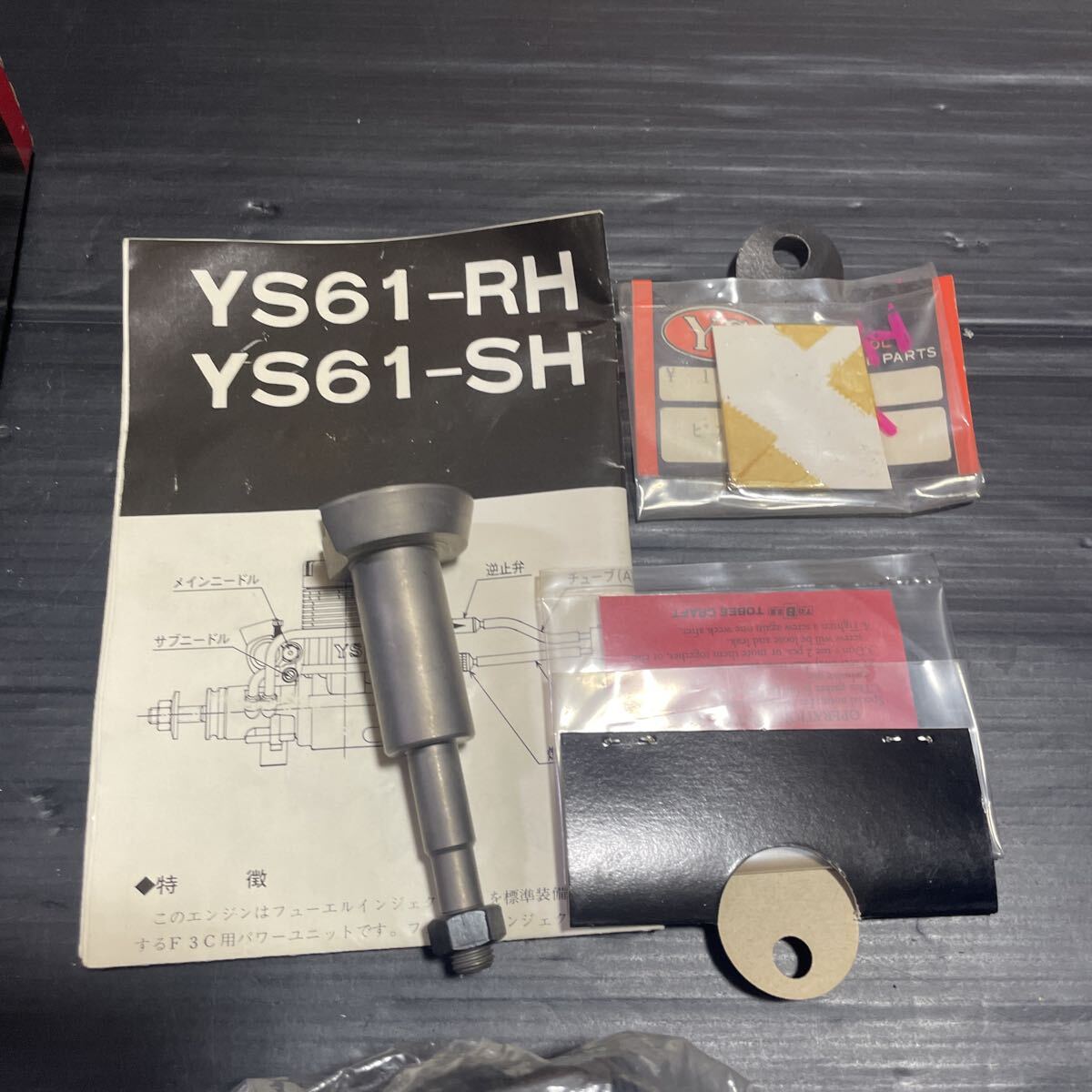 Yahoo!オークション - YS 61 LONG エンジン