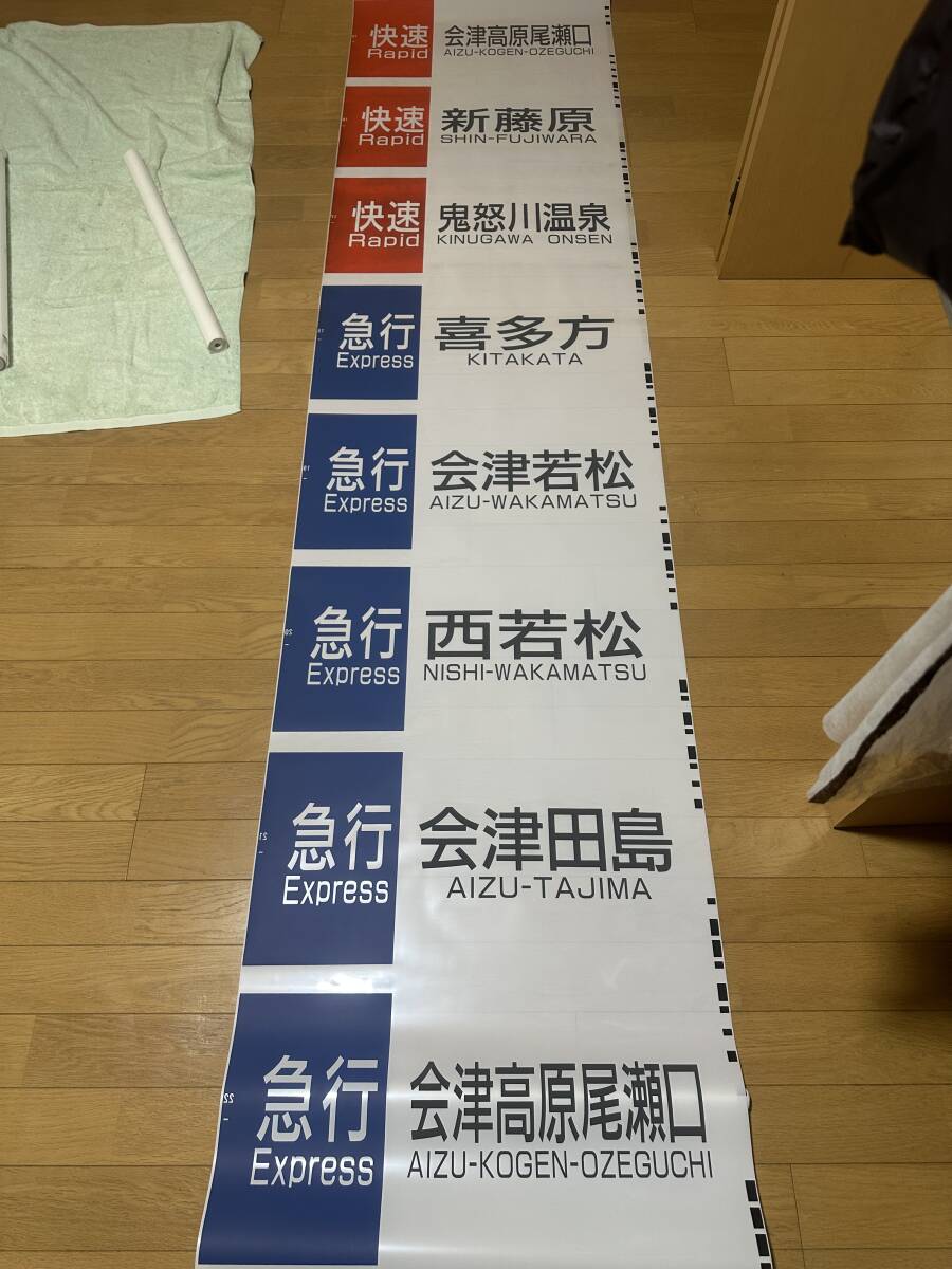 Yahoo!オークション - 元 名鉄キハ8500 AIZUマウントエクスプレス方向...