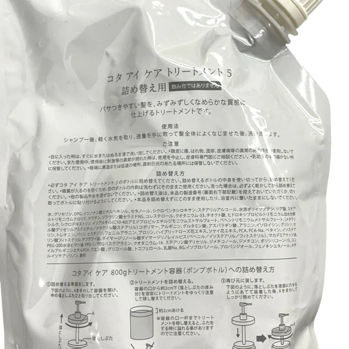 Yahoo!オークション - 未使用 COTA i Care コタ アイケア シャンプー ...