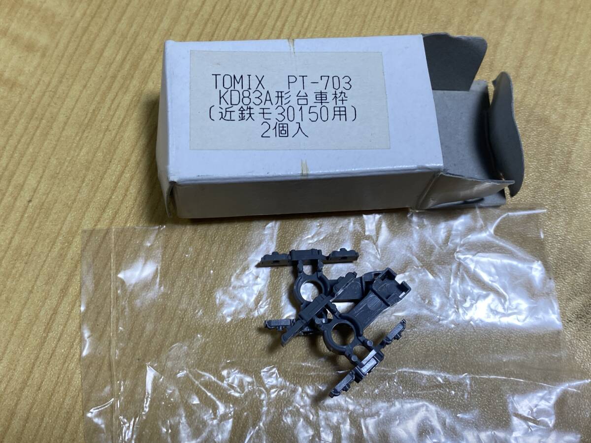Yahoo!オークション - TOMIX PT-703 KD83A形台車枠 (近鉄モ30150用) 2...