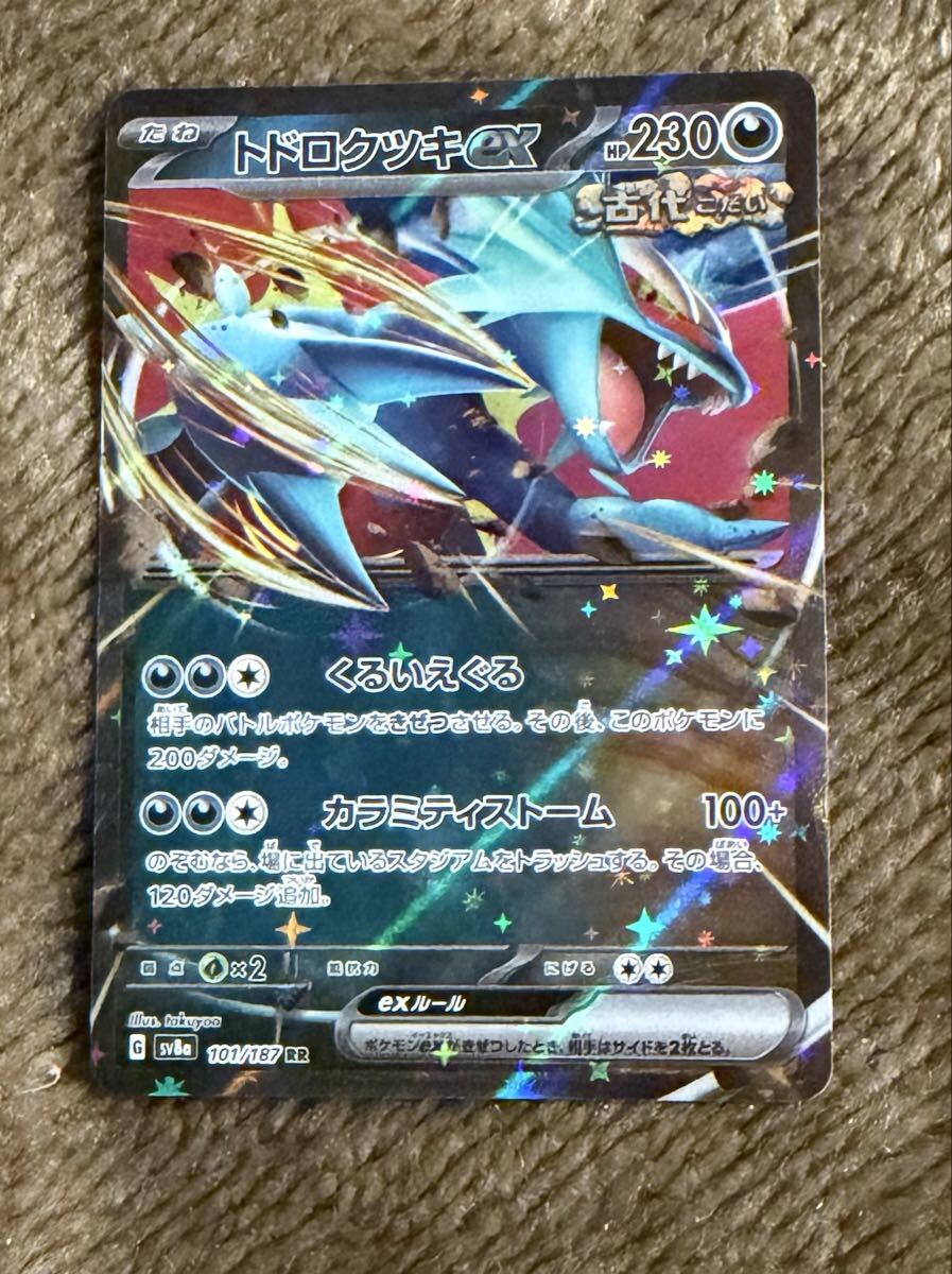 Yahoo!オークション - ポケモンカード トドロクツキex RR（sv8a 101/18...