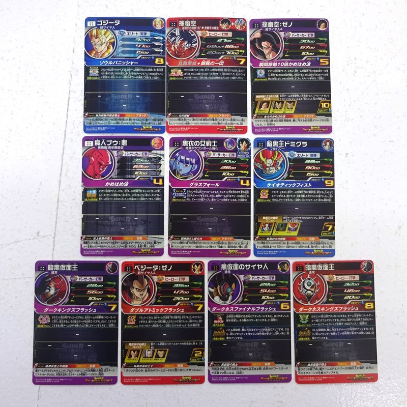 Yahoo!オークション - 中古 スーパードラゴンボールヒーローズ 傷みカ...