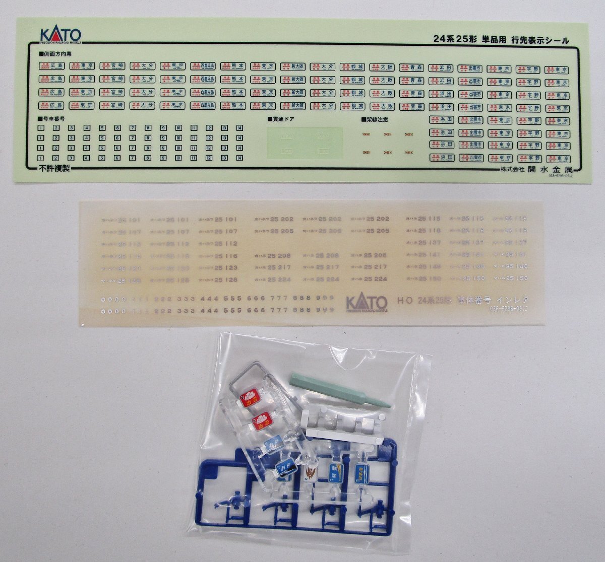 Yahoo!オークション - KATO 1-536 オハネフ25-200番台【A'】zvh101313