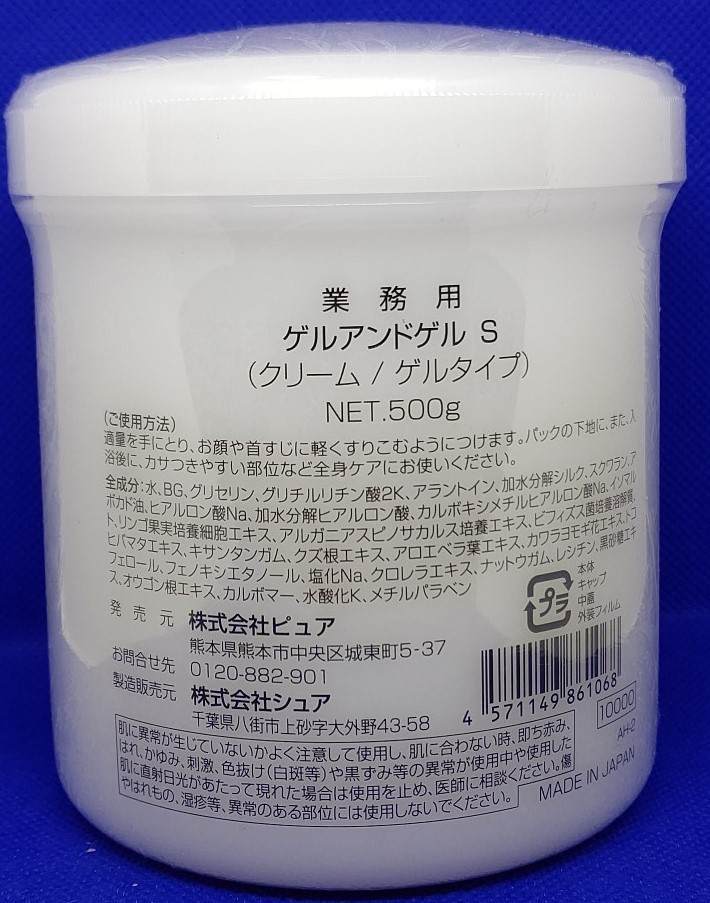 Yahoo!オークション - 超新鮮・ゲルアンドゲルSクリーム500g1個・送...